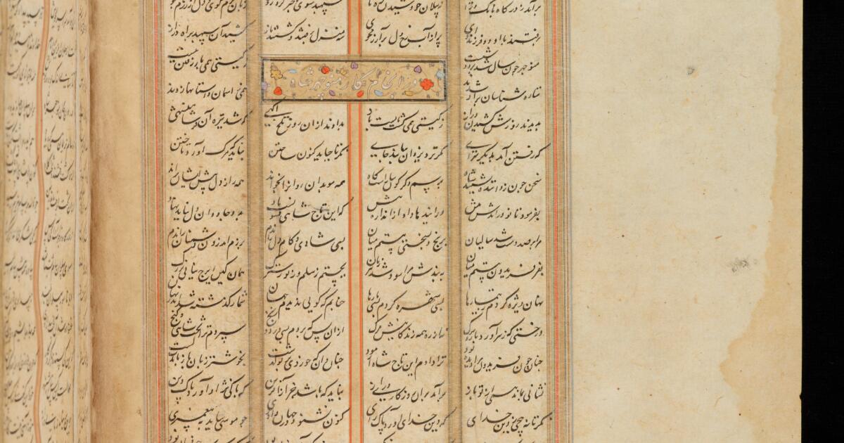 Islamic Manuscripts : Shāhnāmah
