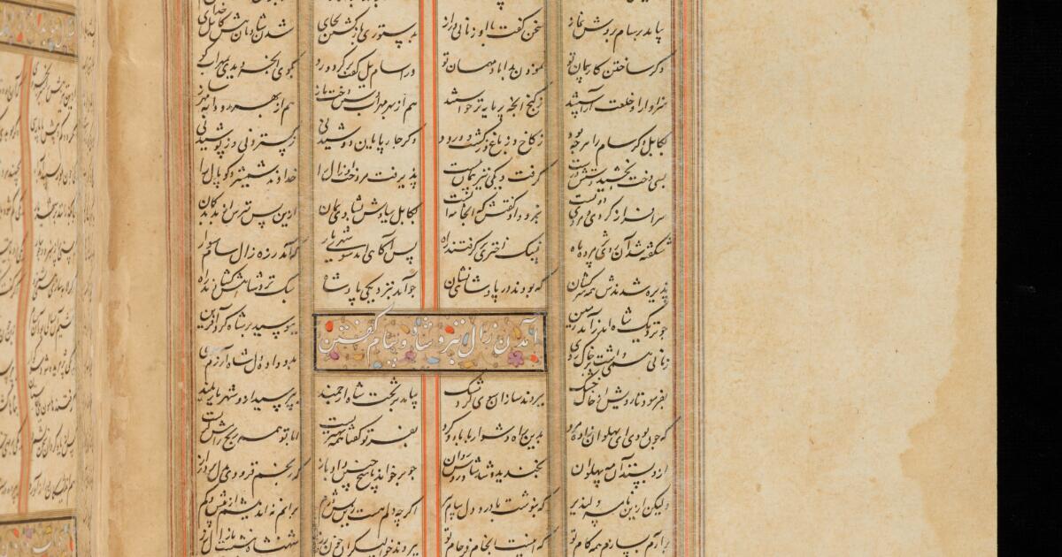 Islamic Manuscripts : Shāhnāmah