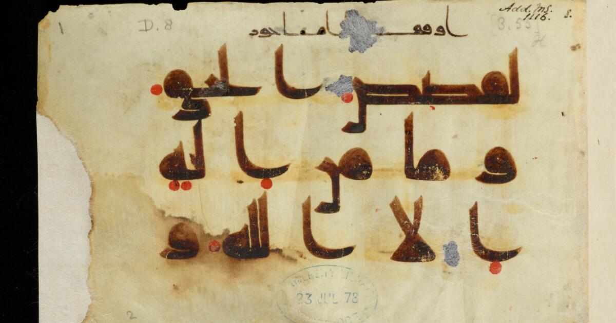 Islamic Manuscripts : al-Qurʼān