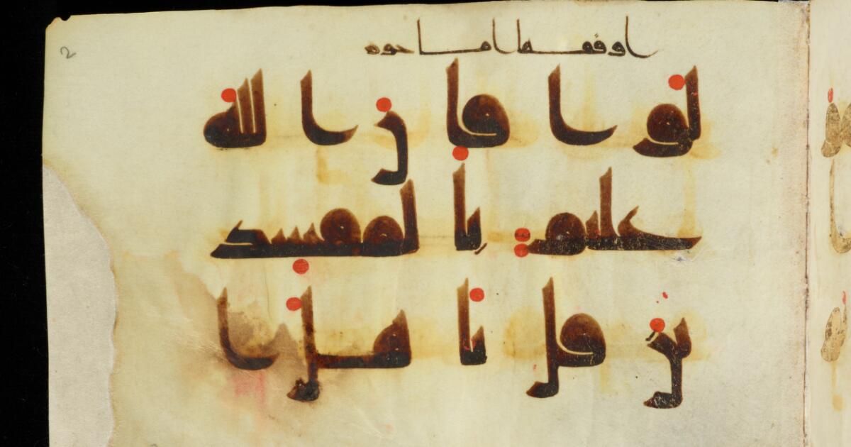 Islamic Manuscripts : al-Qurʼān