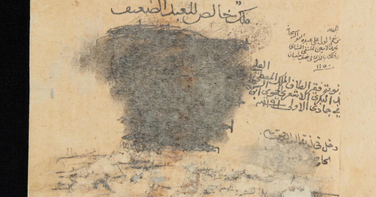 Islamic Manuscripts : Kitāb al-tawḥīd