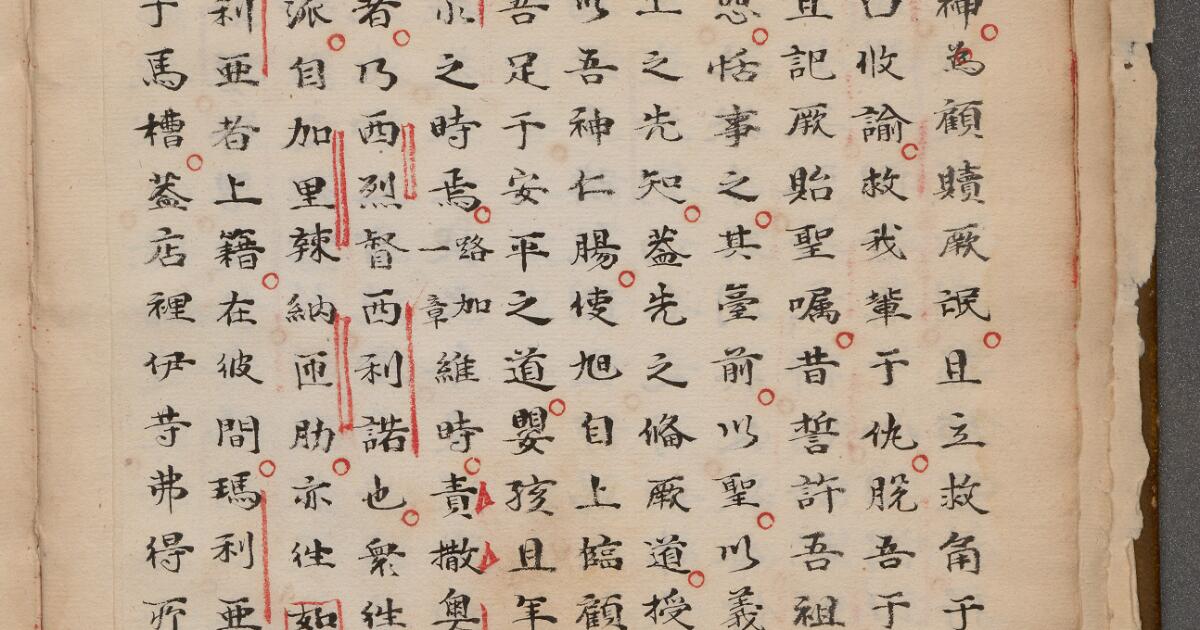 Chinese Works : Chinese Harmony of the Gospels