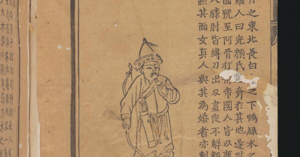 Chinese Works : Yi yu tu zhi