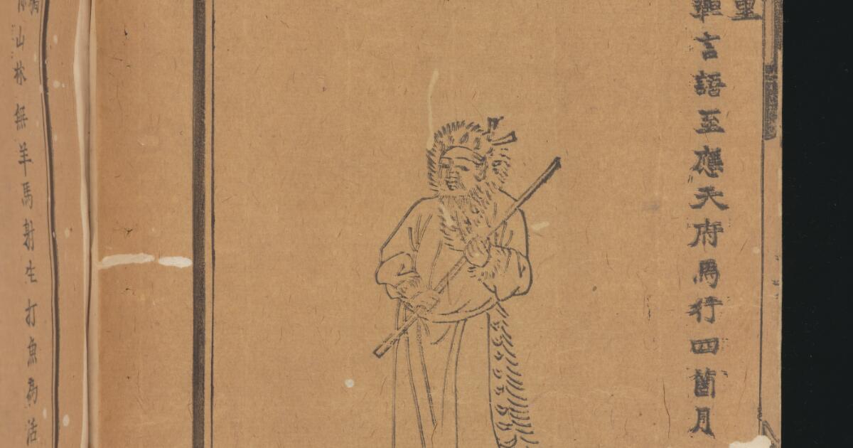 Chinese Works : Yi yu tu zhi