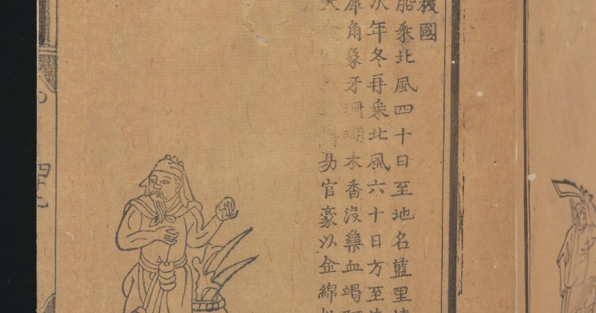 Chinese Works : Yi yu tu zhi