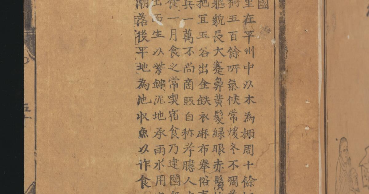 Chinese Works : Yi yu tu zhi