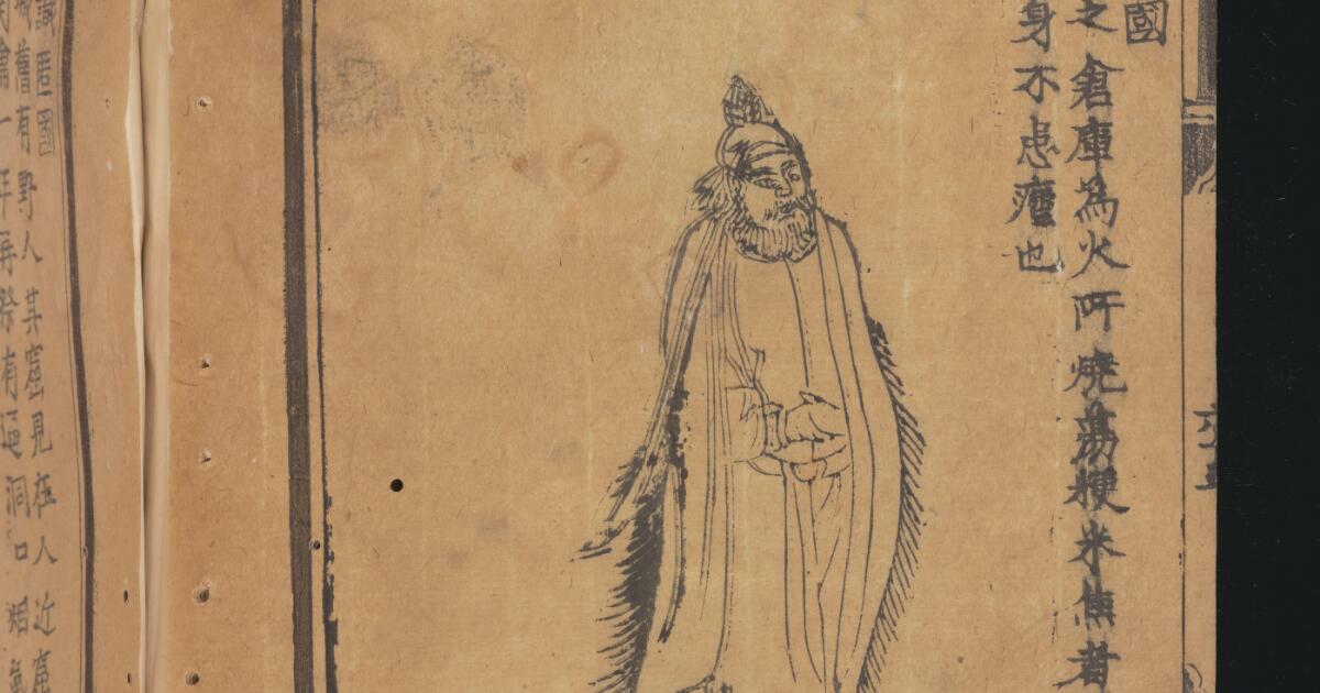 Chinese Works : Yi yu tu zhi