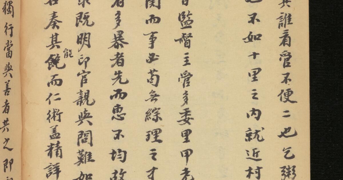 Chinese Works : Zhen zhou xu zhi