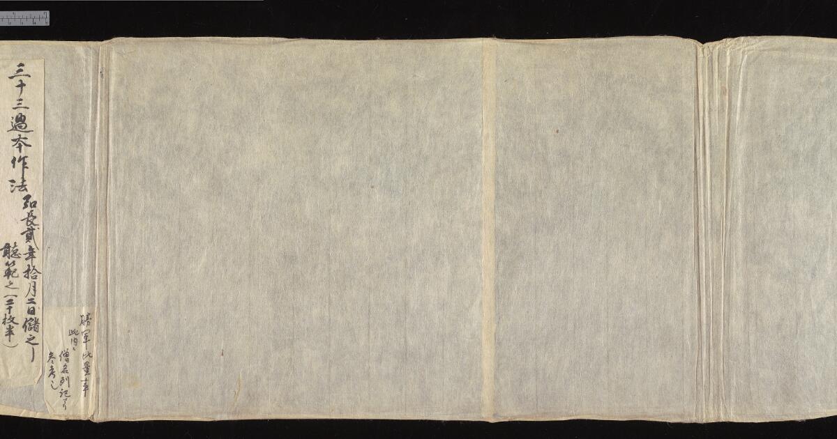 Japanese Works : Kōfukuji monjo