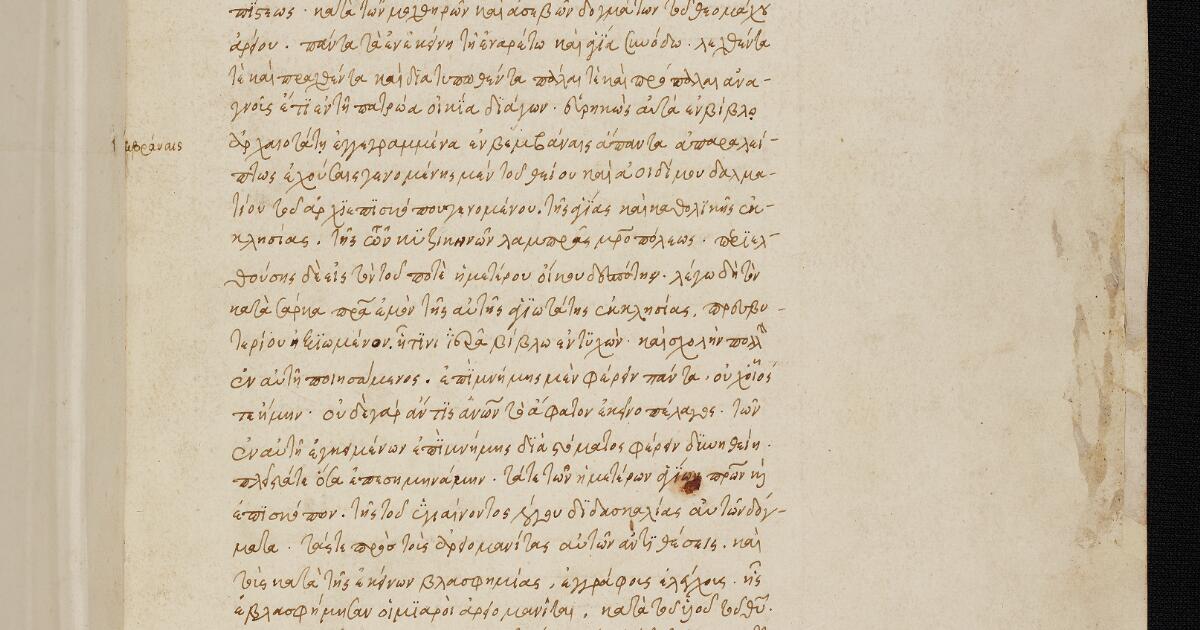 Medieval and Early Modern Greek Manuscripts : Byzantine Church History ...