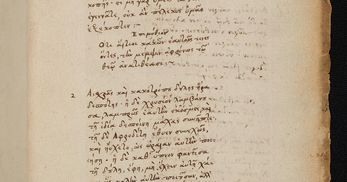 Medieval and Early Modern Greek Manuscripts : Libanius, Phoebammo ...