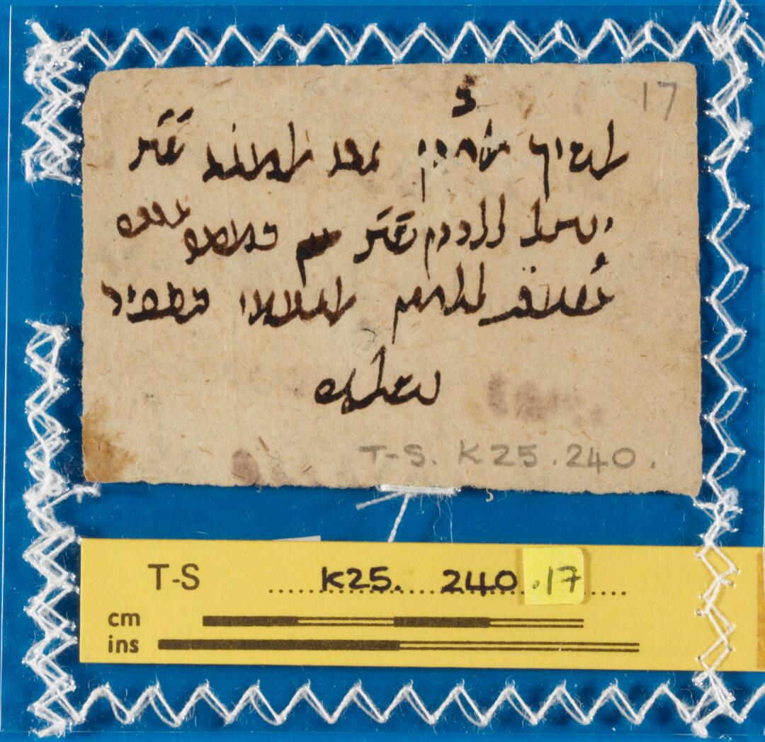 Credit instrument or private receipt: T-S K25.240.17