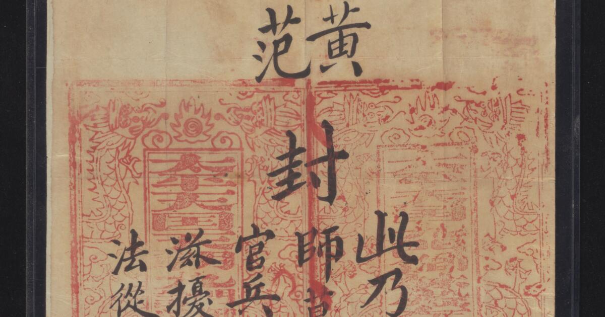 Chinese Works : Dian zuo jun tao ni zhu jiang Huang Fan feng