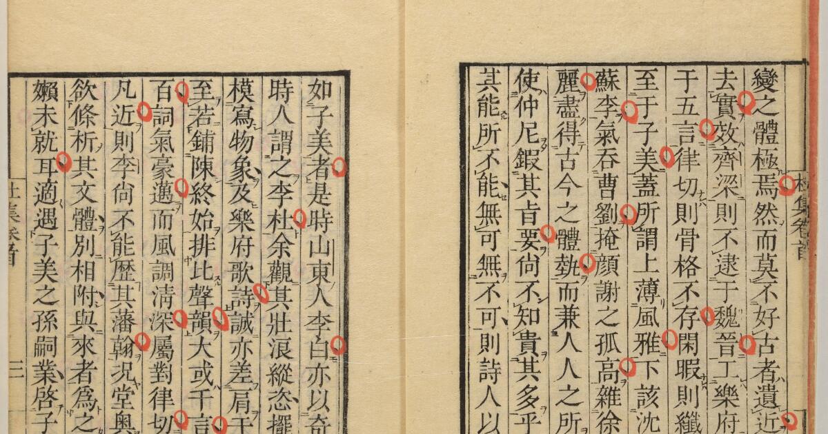 Japanese Works : Du Gōng Bù Jí