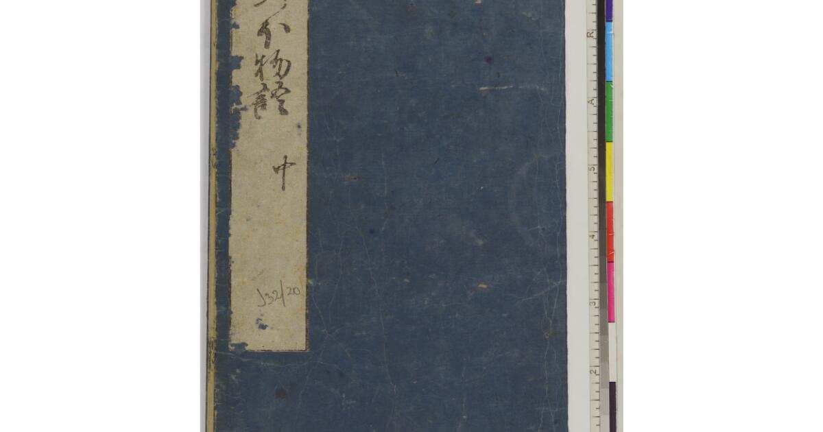 Japanese Works : Utsuho Monogatari